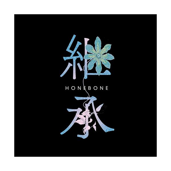 【発売日：2023年11月29日】HONEBONE/継承、メディア：CDA、発売日：2023/11/29、商品コード：LDCH-12、JANコード/ISBNコード：4582729911745