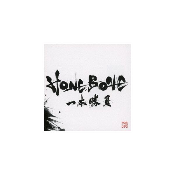 【発売日：2020年12月23日】HONEBONE/一本勝負、メディア：CDA、発売日：2020/12/23、商品コード：LDCH-9、JANコード/ISBNコード：4580625825227