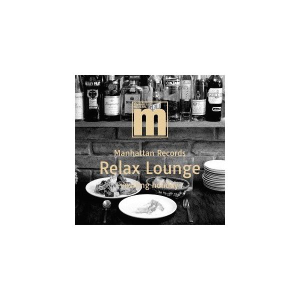 【発売日：2015年12月18日】オムニバス/Manhattan Records Relax Lounge -inviting holiday-、メディア：CDA、発売日：2015/12/18、商品コード：LEXCD-15029、JANコー...