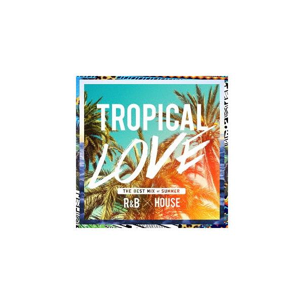 【発売日：2017年07月07日】オムニバス/TROPICAL LOVE - The Best Mix of Summer R&amp;B × House、メディア：CDA、発売日：2017/07/07、商品コード：LEXCD-17011、...
