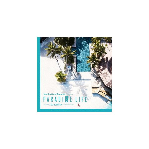 【発売日：2019年07月19日】DJ KENTA/PARADISE LIFE mixed by DJ KENTA (ZZ PRODUCTION)、メディア：CDA、発売日：2019/07/19、商品コード：LEXCD-19008、JANコ...