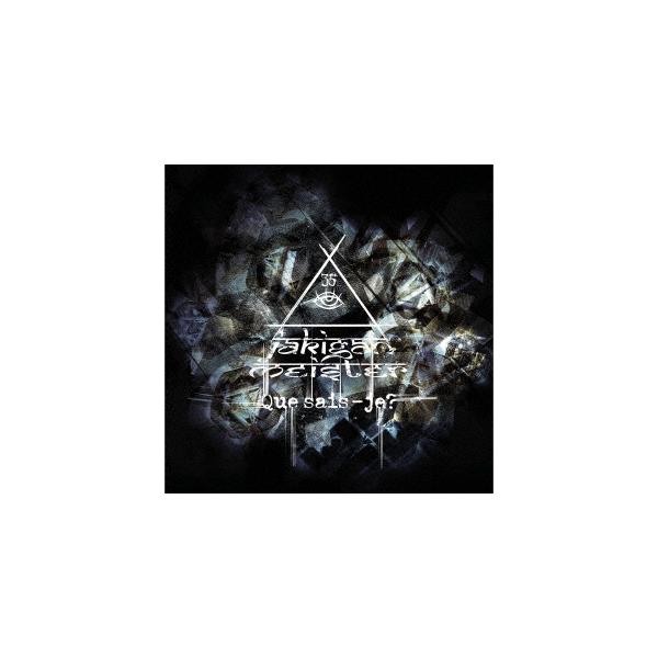 【発売日：2023年08月30日】JAKIGAN MEISTER/Que sais-je? [Type-B]、メディア：CDA、発売日：2023/08/30、商品コード：LHMH-1050、JANコード/ISBNコード：4907953094499