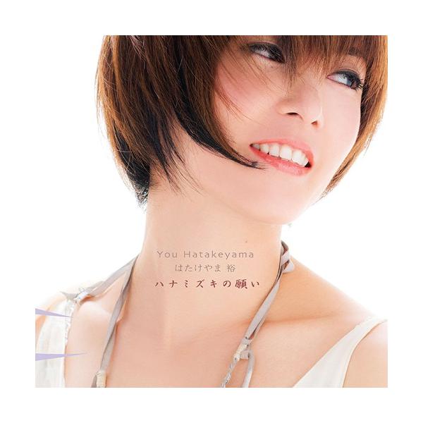 【発売日：2014年03月12日】はたけやま裕/ハナミズキの願い、メディア：CDA、発売日：2014/03/12、商品コード：LLCD-1106、JANコード/ISBNコード：4580350170067