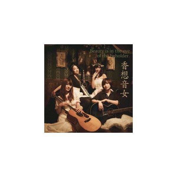 【発売日：2013年04月24日】香想音女/香想音女〜Beauty is in the eye of the Beholder〜、メディア：CDA、発売日：2013/04/24、商品コード：LOSN-1028、JANコード/ISBNコード：...