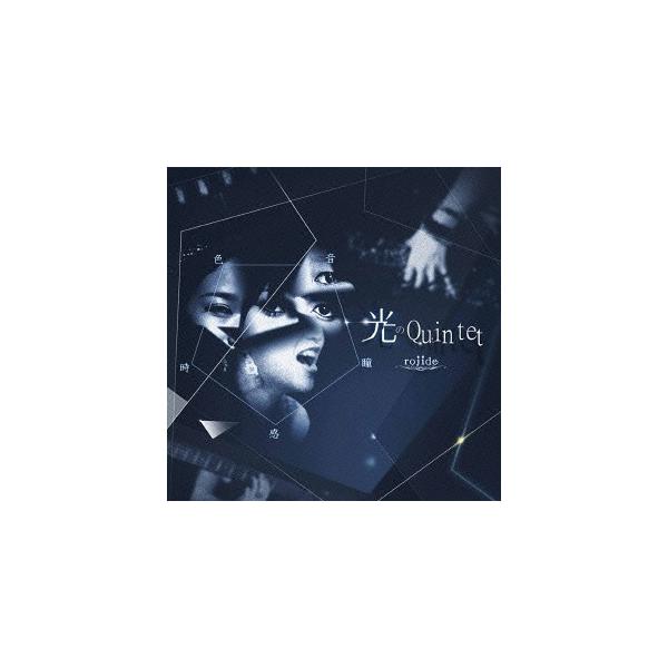 【発売日：2014年07月09日】rojide/光のQuintet、メディア：CDA、発売日：2014/07/09、商品コード：LOSN-1035、JANコード/ISBNコード：4524505319369
