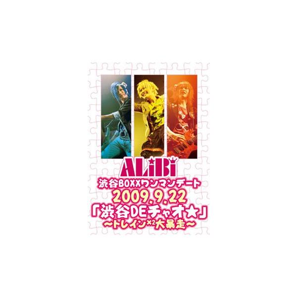 【発売日：2009年12月25日】ALiBi/渋谷BOXXワンマンデート「渋谷DEチャオ★」、メディア：DVD、発売日：2009/12/25、商品コード：LPA-12B、JANコード/ISBNコード：4582281541343