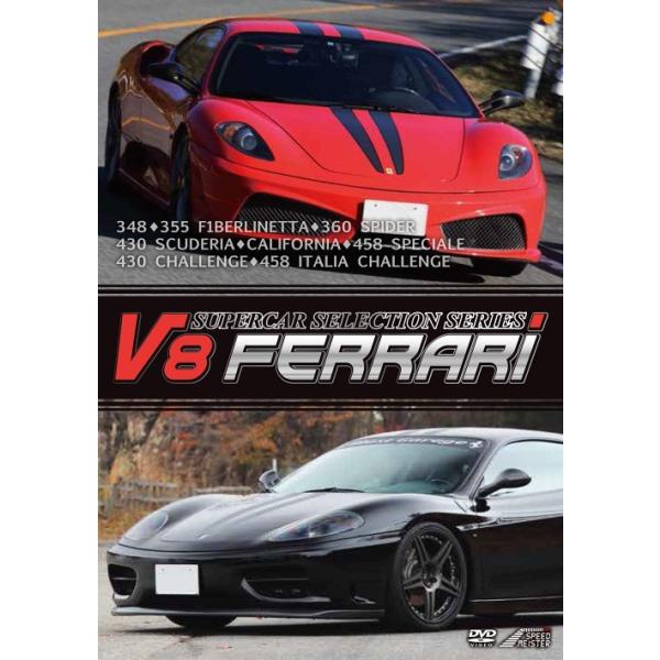 【発売日：2016年11月01日】モーター・スポーツ/V8 FERRARI、メディア：DVD、発売日：2016/11/01、商品コード：LPSM-1016、JANコード/ISBNコード：4562385517581
