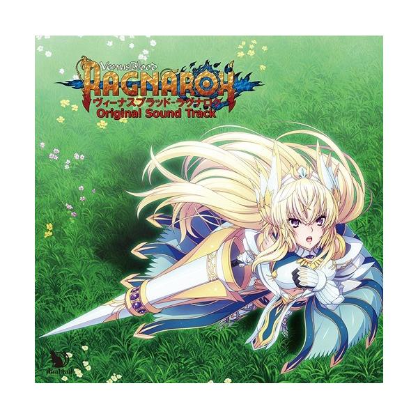 【発売日：2016年12月22日】ゲーム・ミュージック/dualtail PCゲーム『VenusBlood-RAGNAROK-』オリジナルサウンドトラック、メディア：CDA、発売日：2016/12/22、商品コード：LSRC-36、JANコ...