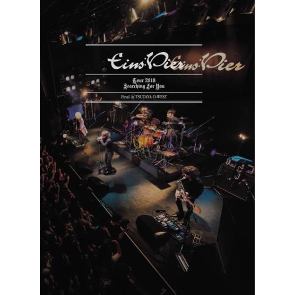 【発売日：2018年09月26日】Eins:Vier/Tour2018"Searching For You Final＠TSUTAYA O-WEST"、メディア：DVD、発売日：2018/09/26、商品コード：LZLND-5、JANコード...