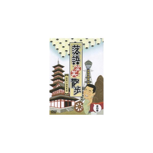 【発売日：2006年12月20日】笑福亭三喬/落語笑笑散歩〜大阪お笑い名所めぐり、メディア：DVD、発売日：2006/12/20、商品コード：MHBW-85、JANコード/ISBNコード：4582192932599