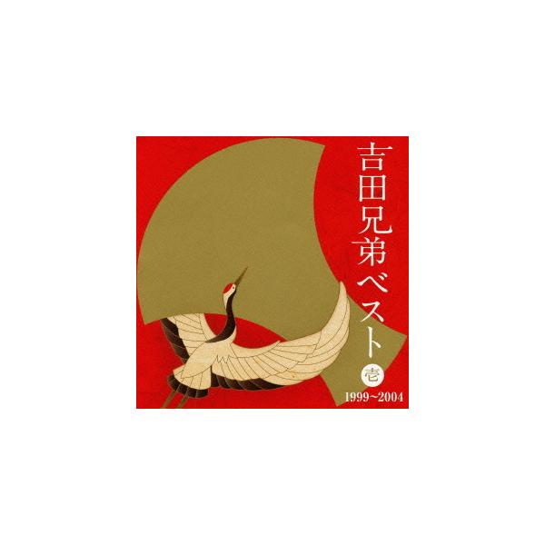 【発売日：2012年01月25日】吉田兄弟/吉田兄弟ベスト 壱 -1999〜2004- [Blu-spec CD]、メディア：CDA、発売日：2012/01/25、商品コード：MHCL-20144、JANコード/ISBNコード：458229...