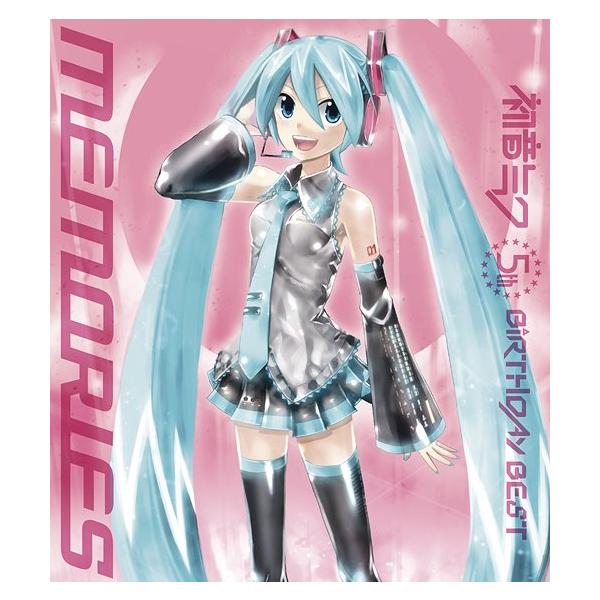 【発売日：2012年08月01日】オムニバス/初音ミク 5thバースデー ベスト 〜memories〜 [CD+DVD]、メディア：CDA、発売日：2012/08/01、商品コード：MHCL-2108、JANコード/ISBNコード：4582...
