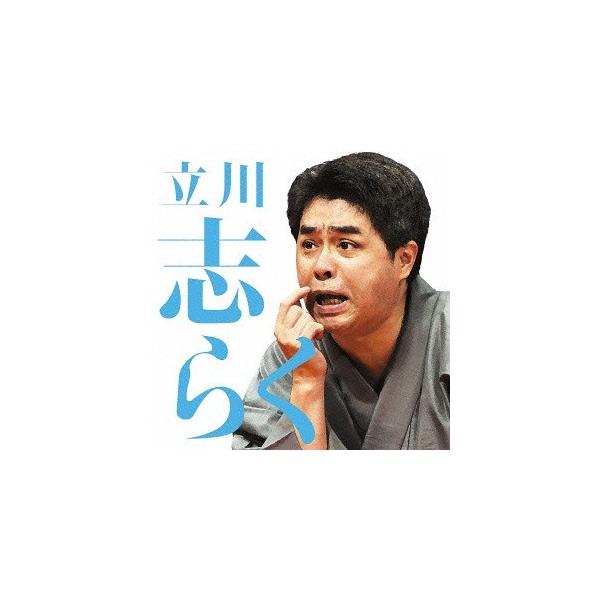 【発売日：2016年03月30日】立川志らく/毎日新聞落語会 立川志らく 2 「死神」「粗忽長屋」「金明竹」、メディア：CDA、発売日：2016/03/30、商品コード：MHCL-2596、JANコード/ISBNコード：4582290414874