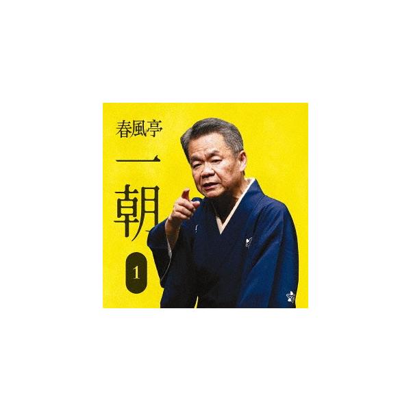 【発売日：2017年08月23日】春風亭一朝/春風亭一朝1「朝日名人会」ライヴシリーズ121「中村仲蔵」「稽古屋」「淀五郎」「芝居の喧嘩」、メディア：CDA、発売日：2017/08/23、商品コード：MHCL-2703、JANコード/ISB...