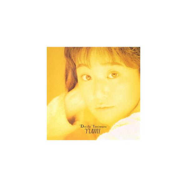 【発売日：2026年07月18日】谷村有美/docile (2026 Remaser)、メディア：CDA、発売日：2026/07/18、商品コード：MHCL-3155、JANコード/ISBNコード：4547366808285