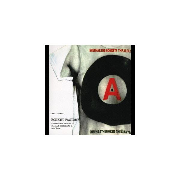 【発売日：2006年08月23日】シーナ&amp;ロケッツ/Rokket Factory 〜the worst and rarities of sheena &amp; The Rokkets in Alfa years〜、メディア：CDA...