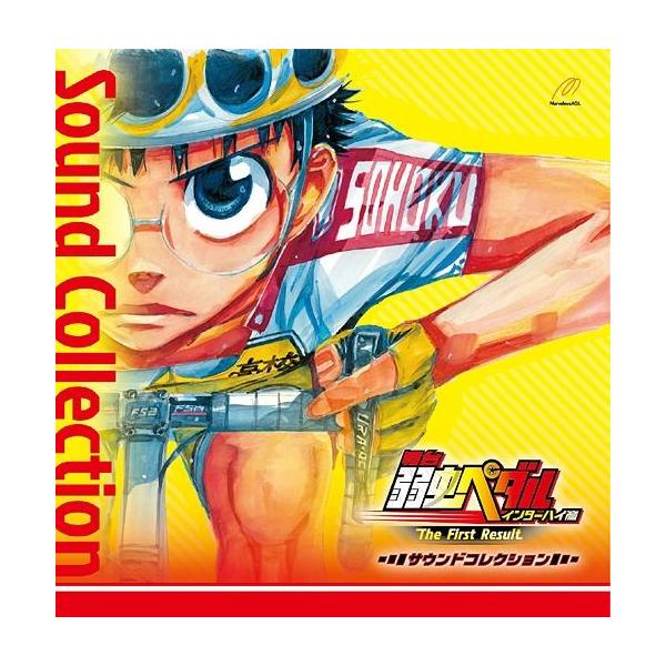 【発売日：2014年10月15日】サントラ/舞台 弱虫ペダル インターハイ篇 The Second Order サウンドコレクション、メディア：CDA、発売日：2014/10/15、商品コード：MJSA-1119、JANコード/ISBNコー...