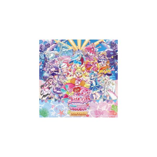 【発売日：2025年09月10日】キュアアイドル (CV: 松岡美里)、キュアウインク (CV: 高橋ミナミ)、キュアキュンキュン (CV: 高森奈津美)、キュアズキューン (CV: 南條愛乃)、キュアキッス (CV: 花井美春)/『映画キ...