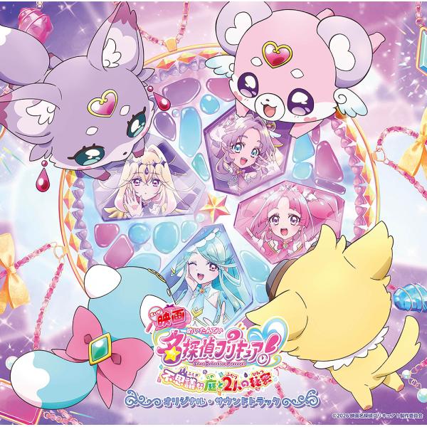 【発売日：2026年09月16日】アニメサントラ/『映画名探偵プリキュア! 不思議な庭と2人の秘密』オリジナル・サウンドトラック、メディア：CDA、発売日：2026/09/16、商品コード：MJSA-1440、JANコード/ISBNコード：...