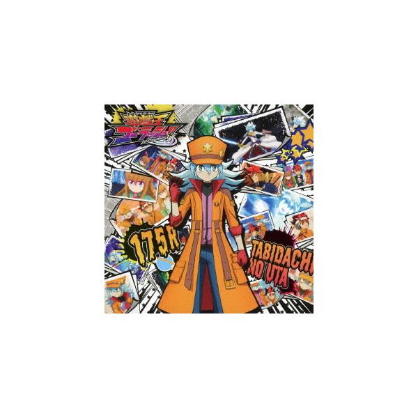 【発売日：2024年01月24日】175R/旅立ちの唄 [CD+DVD]、メディア：CDA、発売日：2024/01/24、重量：320g、商品コード：MJSS-9364、JANコード/ISBNコード：4535506093646