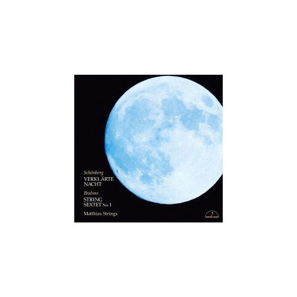 【発売日：2019年07月25日】マティアス・ストリングス/シェーンベルク: 浄められた夜、メディア：CDA、発売日：2019/07/25、商品コード：MM-4061、JANコード/ISBNコード：4944099406137