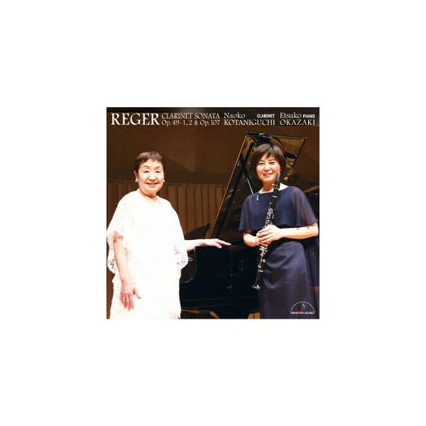 【発売日：2022年02月25日】小谷口直子/レーガー: クラリネット・ソナタ集、メディア：CDA、発売日：2022/02/25、商品コード：MM-4505、JANコード/ISBNコード：4944099450536