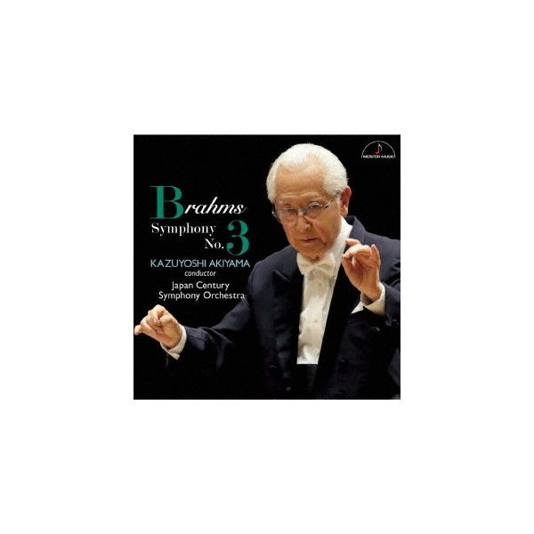 【発売日：2025年09月25日】秋山和慶 (指揮)/日本センチュリー交響楽団/ブラームス: 交響曲 第3番、メディア：CDA、発売日：2025/09/25、商品コード：MM-4546、JANコード/ISBNコード：4944099454633