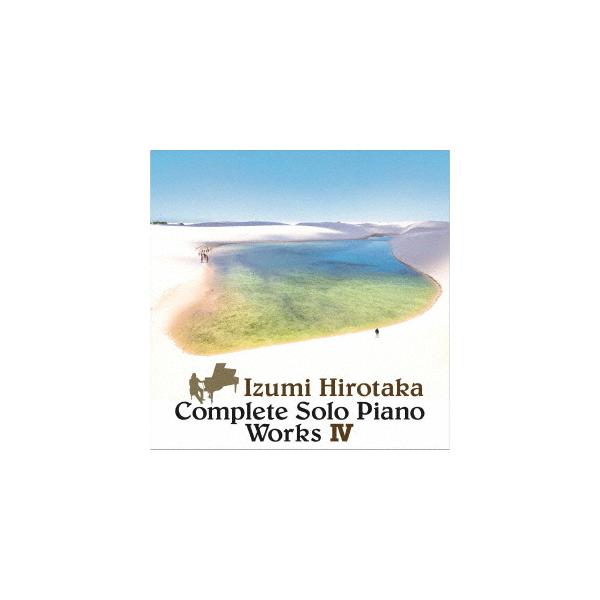 【発売日：2022年11月26日】和泉宏隆/コンプリート・ソロ・ピアノ・ワークス IV、メディア：CDA、発売日：2022/11/26、商品コード：MMF-509、JANコード/ISBNコード：4560447815842