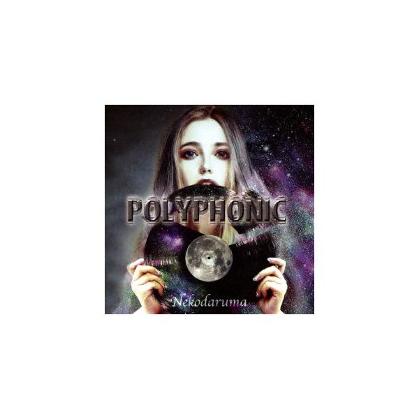 【発売日：2017年05月17日】Nekodaruma/POLYPHONIC、メディア：CDA、発売日：2017/05/17、商品コード：MNGTR-2、JANコード/ISBNコード：4526180418559