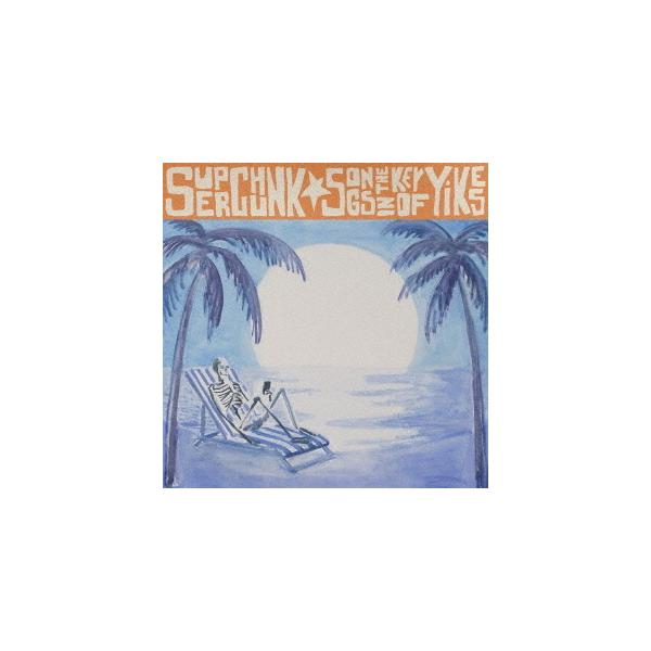 【発売日：2025年08月22日】Superchunk/Songs In The Key of Yikes、メディア：CDA、発売日：2025/08/22、商品コード：MRG-870JCD、JANコード/ISBNコード：4526180732464