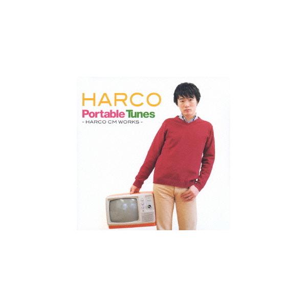 【発売日：2006年04月26日】HARCO/Portable Tunes-HARCO CM WORKS、メディア：CDA、発売日：2006/04/26、商品コード：MTCA-3007、JANコード/ISBNコード：4540957007975