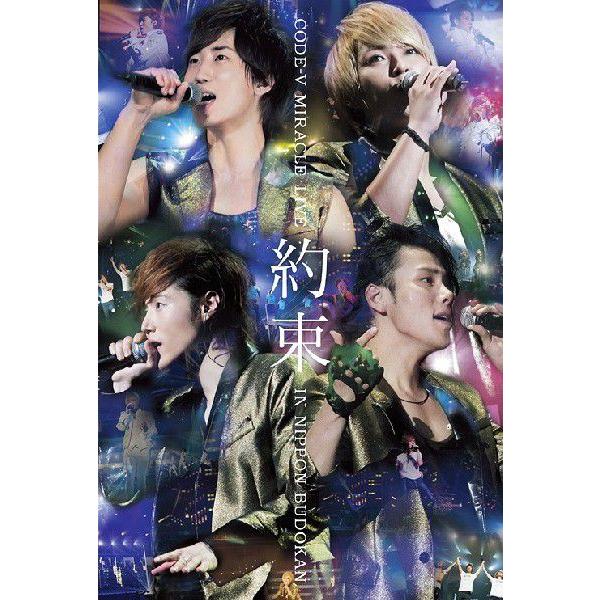【発売日：2014年04月23日】CODE-V/CODE-V MIRACLE LIVE in 日本武道館 「約束」、メディア：DVD、発売日：2014/04/23、商品コード：MUBD-1052、JANコード/ISBNコード：4582114...
