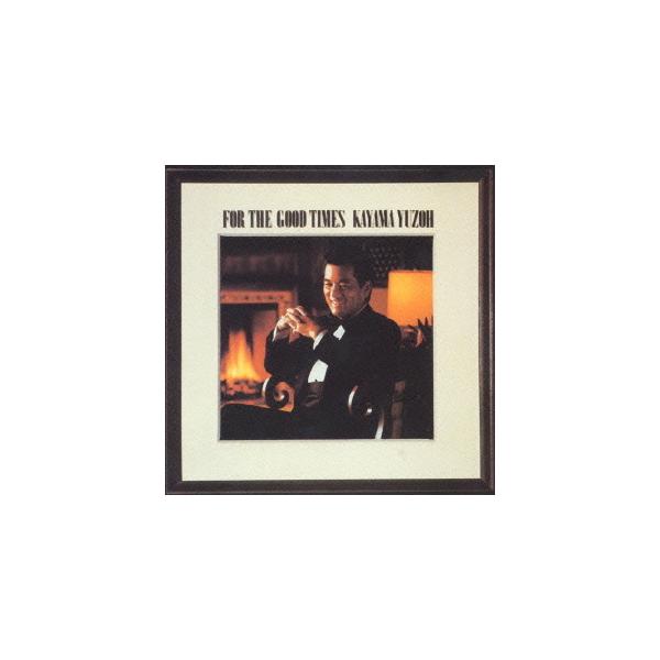 【発売日：2002年03月20日】加山雄三/FOR THE GOOD TIMES、メディア：CDA、発売日：2002/03/20、商品コード：MUCD-1032、JANコード/ISBNコード：4582114150315