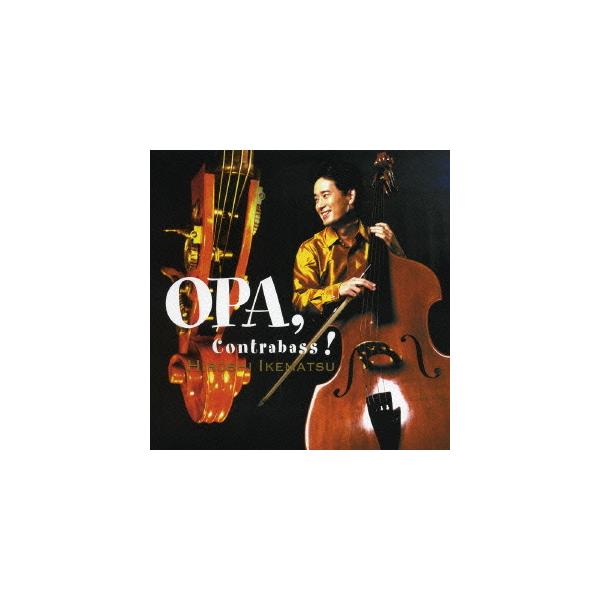 【発売日：2007年07月11日】池松宏/OPA Contrabass!、メディア：CDA、発売日：2007/07/11、商品コード：MUCD-1167、JANコード/ISBNコード：4582114154115