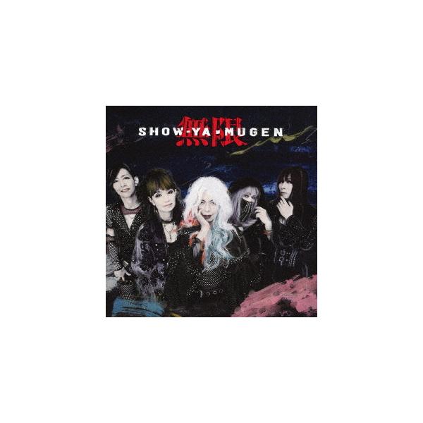 【発売日：2025年10月08日】SHOW-YA/無限、メディア：CDA、発売日：2025/10/08、商品コード：MUCD-1529、JANコード/ISBNコード：4571673440784