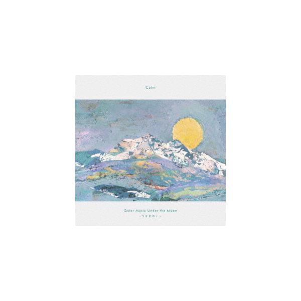 【発売日：2022年12月21日】Calm/Quiet Music Under The Moon -つきのおと-、メディア：CDA、発売日：2022/12/21、商品コード：MUCOCD-34、JANコード/ISBNコード：45261806...