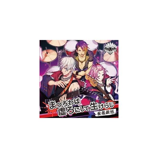【発売日：2019年02月12日】厭離穢怒/GANG×ROCK 皇位争奪トーナメント ENTRY02 厭離穢怒『まつろわば虚ろにて生けらじ』 [通常盤]、メディア：CDA、発売日：2019/02/12、商品コード：MV-43、JANコード/...