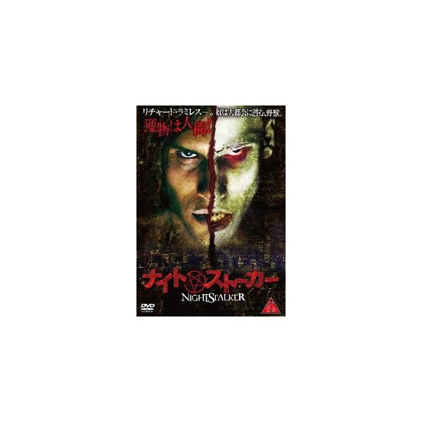 【発売日：2011年11月25日】洋画/ナイト・ストーカー [廉価版]、メディア：DVD、発売日：2011/11/25、商品コード：MX-132B、JANコード/ISBNコード：4932545900896