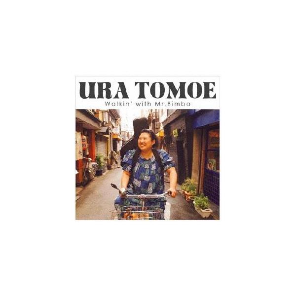 【発売日：2012年07月04日】浦朋恵/Walkin' WITH Mr.Bimbo、メディア：CDA、発売日：2012/07/04、商品コード：MYRD-33、JANコード/ISBNコード：4988044617391