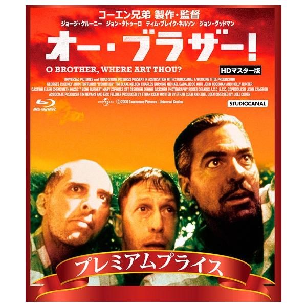 【発売日：2015年11月28日】洋画/オー・ブラザー! プレミアムプライス版 [数量限定版]、メディア：Blu-ray、発売日：2015/11/28、重量：95g、商品コード：NBORS-2、JANコード/ISBNコード：45803633...