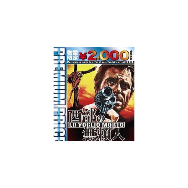 【発売日：2020年06月29日】洋画/プレミアムプライス版 西部の無頼人 [数量限定版]、メディア：Blu-ray、発売日：2020/06/29、商品コード：NBORS-23、JANコード/ISBNコード：4589825441237
