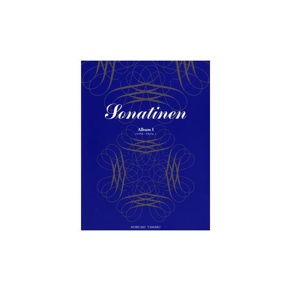 【発売日：2011年08月28日】田丸信明/監修/ソナチネ・アルバム 標準新版 1、メディア：BOOK、発売日：2011/08、重量：340g、商品コード：NEOBK-1013117、JANコード/ISBNコード：9784051540562