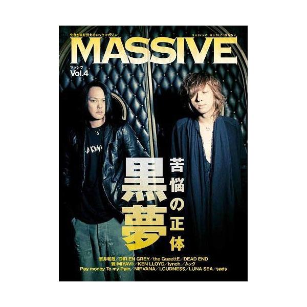 【発売日：2011年11月11日】シンコーミュージック・エンタテイメント/MASSIVE 生きざまを伝えるロックマガジン Vol.4 (シンコー・ミュージック・ムック)、メディア：BOOK、発売日：2011/11、重量：690g、商品コード...
