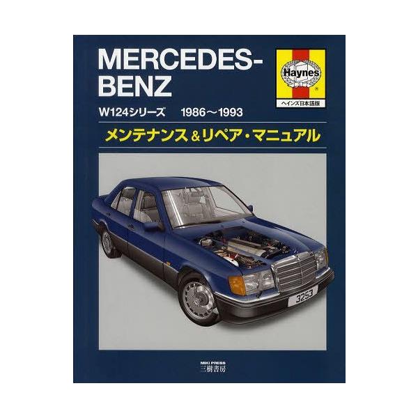 【発売日：2011年11月27日】SpencerDrayton/著 MarkCoombs/著 SteveRendle/著 ヴィンテージ・パブリケーションズ/日本語版制作/メルセデス・ベンツW124シリーズ1986〜1993メンテナンス&am...