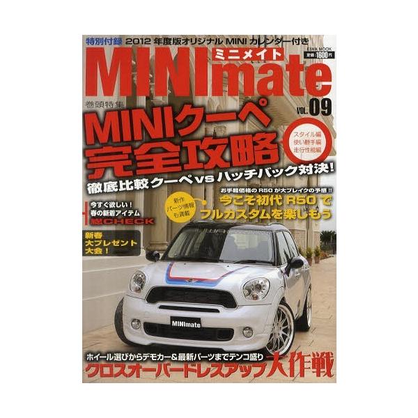 【発売日：2011年12月22日】英和出版社/MINImate VOL.09 (EIWA MOOK)、メディア：BOOK、発売日：2011/12、重量：340g、商品コード：NEOBK-1054398、JANコード/ISBNコード：9784...