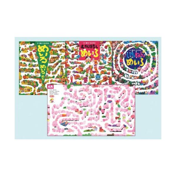 【発売日：2012年01月28日】せべまさゆき/さく/絵さがし迷路絵本シリーズ 3巻セット、メディア：BOOK、発売日：2012/01、重量：340g、商品コード：NEOBK-1063142、JANコード/ISBNコード：978459309...