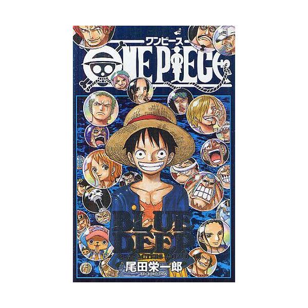 【発売日：2012年03月03日】尾田栄一郎/著/ONE PIECE BLUE DEEP CHARACTERS WORLD (ジャンプコミックス)、メディア：BOOK、発売日：2012/03、重量：222g、商品コード：NEOBK-1082...