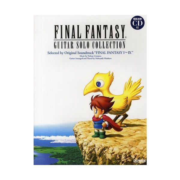 【発売日：2012年02月28日】ドレミ楽譜出版社/楽譜 FF ギター・ソロ・コレクション、メディア：BOOK、発売日：2012/02、重量：950g、商品コード：NEOBK-1091320、JANコード/ISBNコード：978428513...