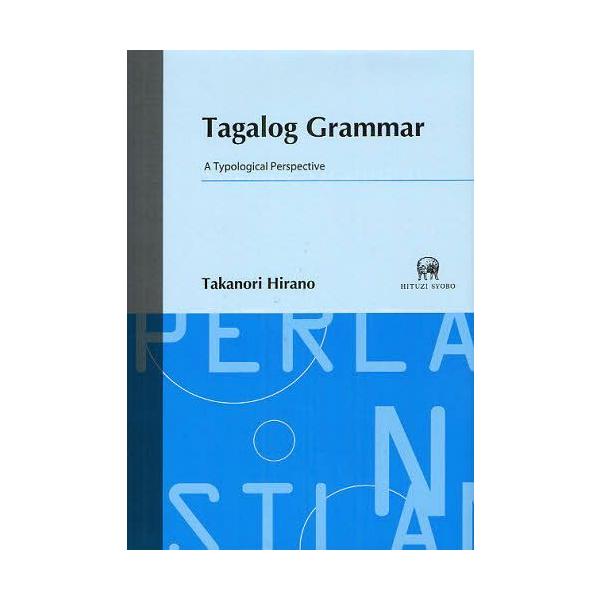 【発売日：2012年02月28日】平野尊識/著/Tagalog Grammar A Typological Perspective、メディア：BOOK、発売日：2012/02、重量：340g、商品コード：NEOBK-1095483、JANコ...