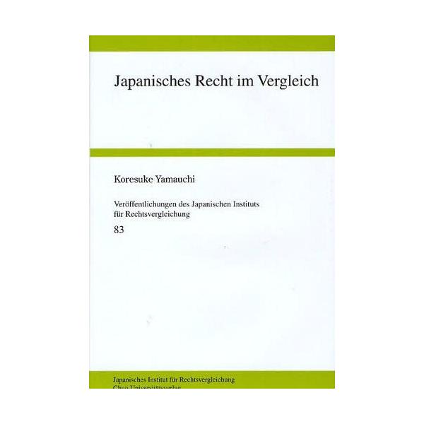 【発売日：2012年03月28日】KoresukeYamauchi/〔著〕/Japanisches Recht im Vergleich (Veroffentlichungen des Japanischen Instituts fur R...